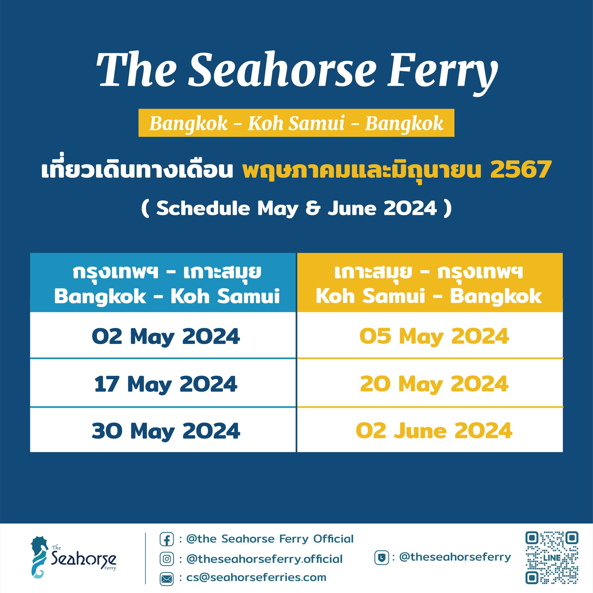Seahorse Ferry