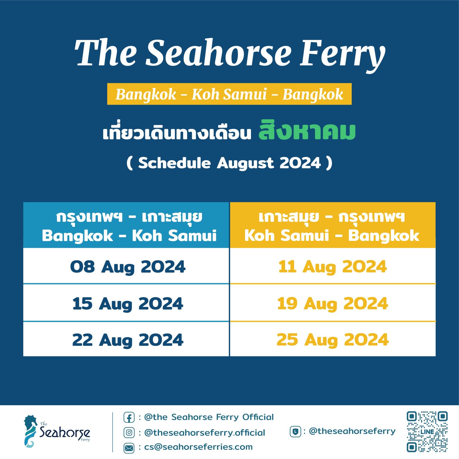 Saling Schedule – Seahorse Ferry