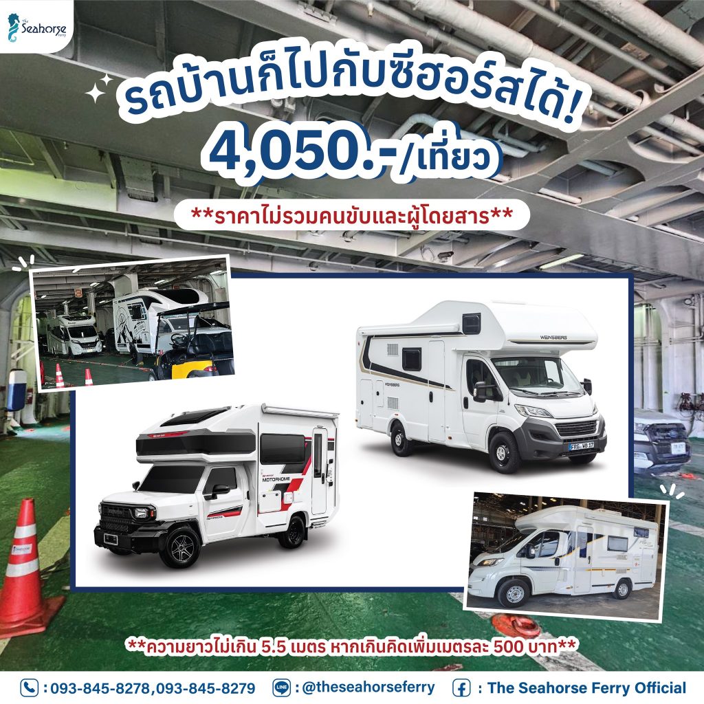 ฺBangkok Koh Samui – Seahorse Ferry