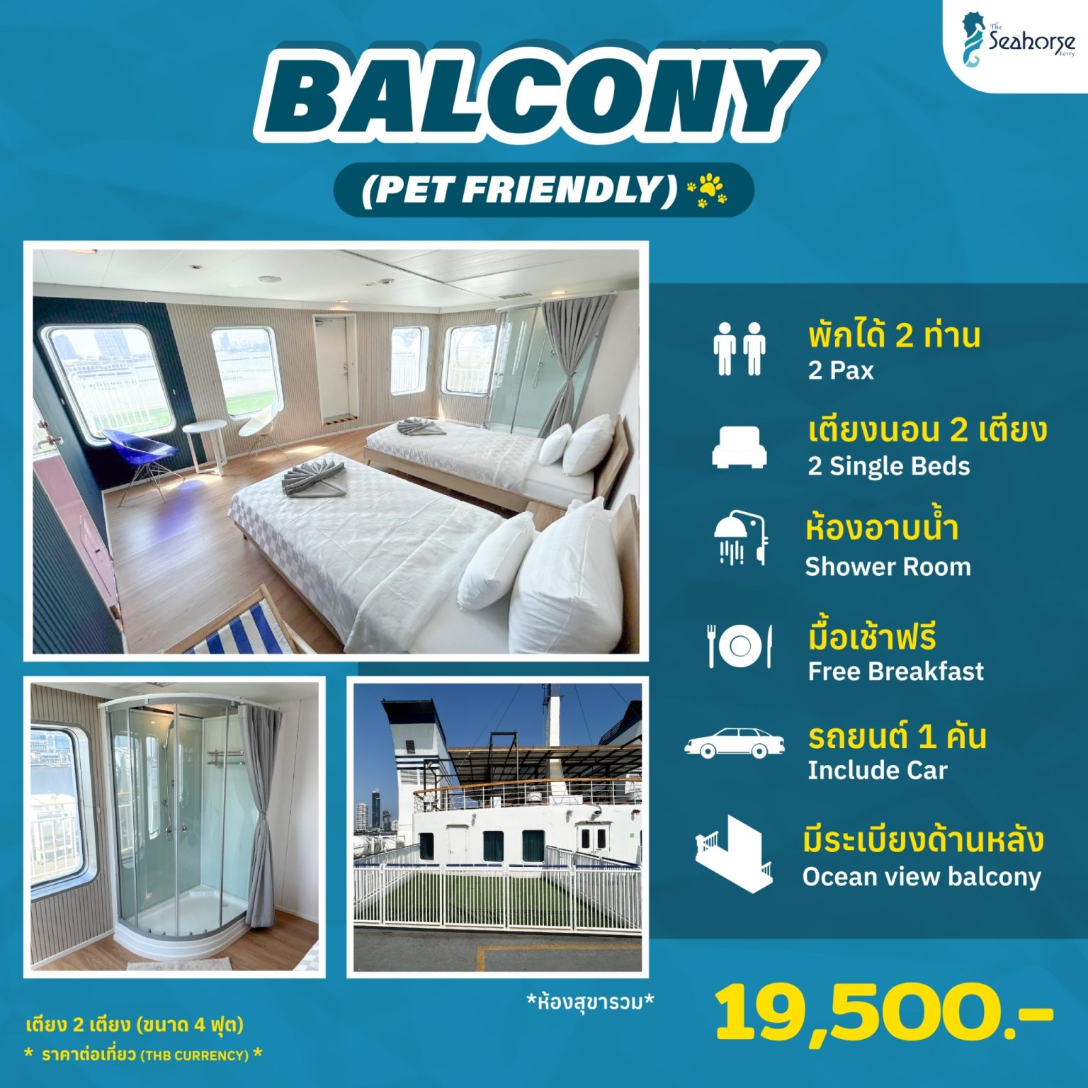 Room – Seahorse Ferry