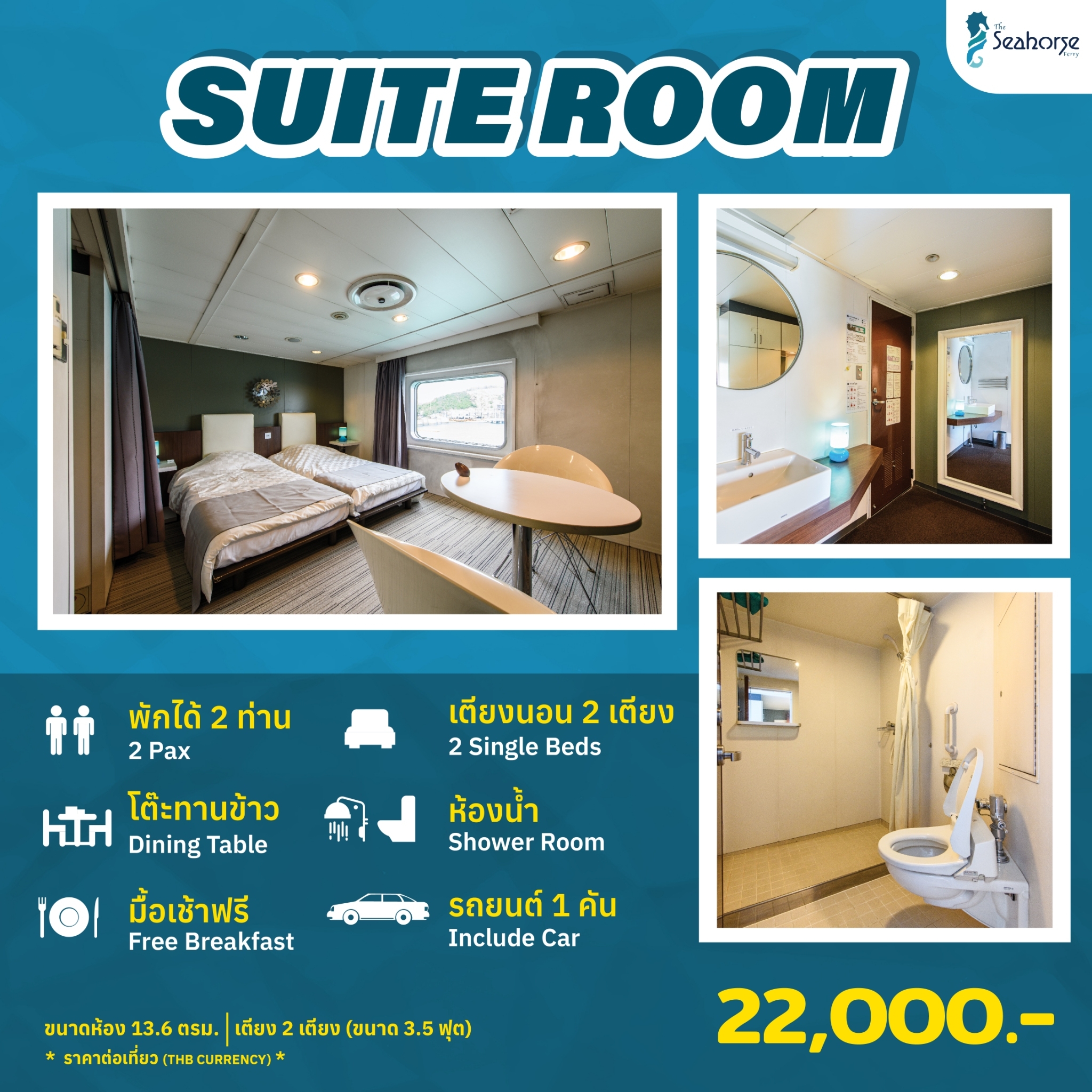 Suite Room – The Seahorse Ferry