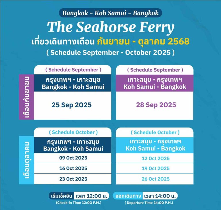Seahorse Ferry